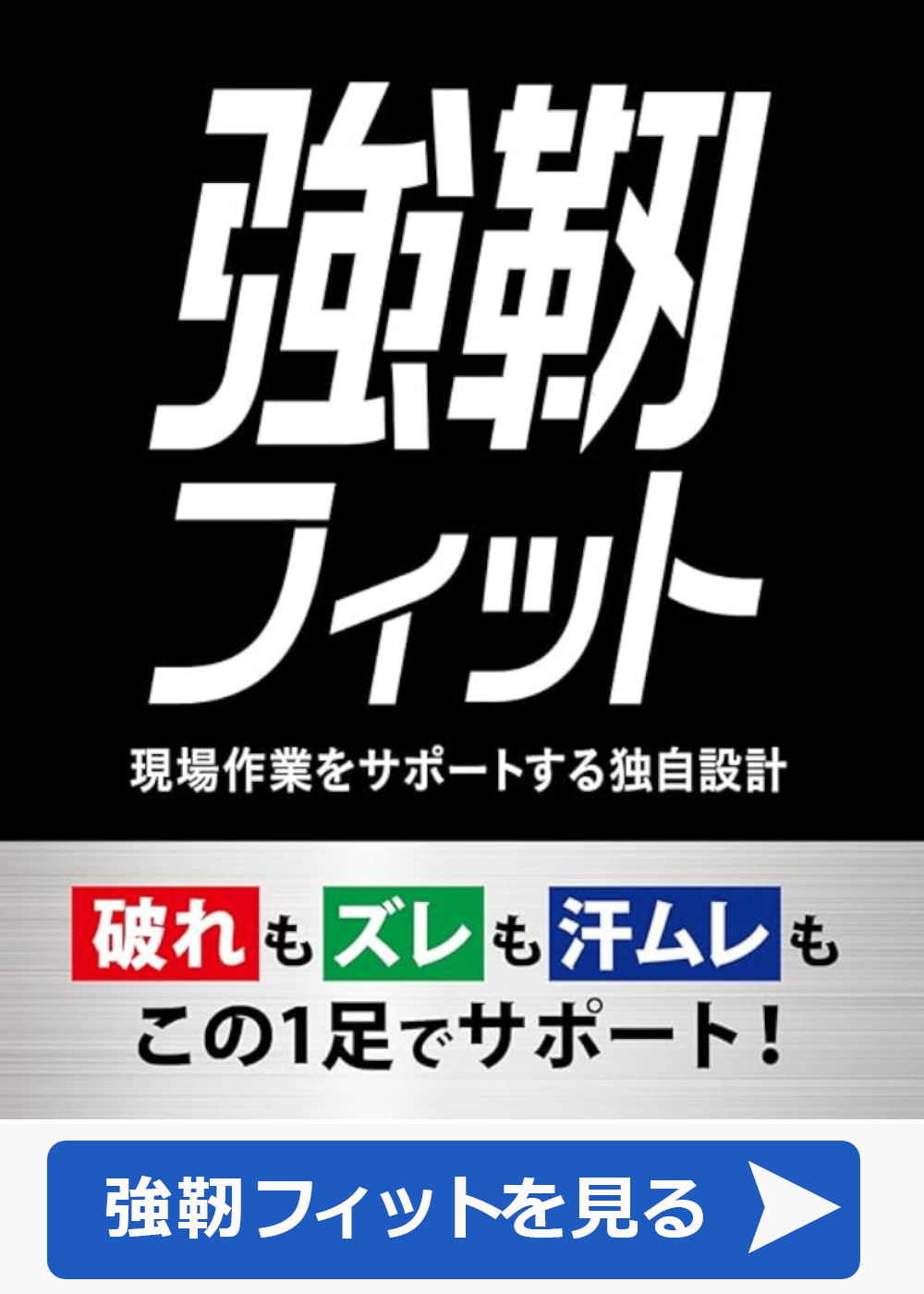 MIZUNO WORK｜靴下の岡本公式オンラインショップ