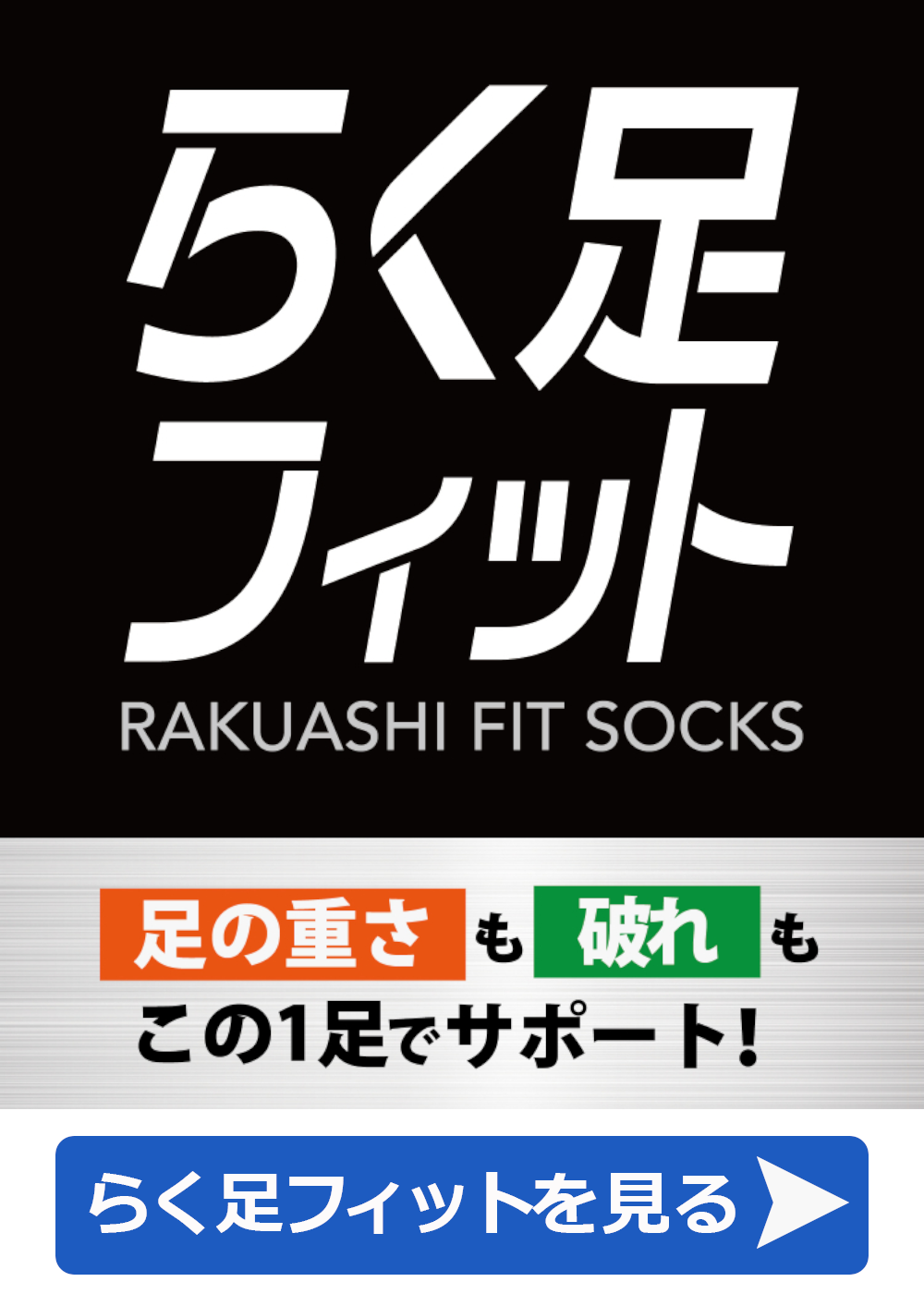 MIZUNO WORK｜靴下の岡本公式オンラインショップ