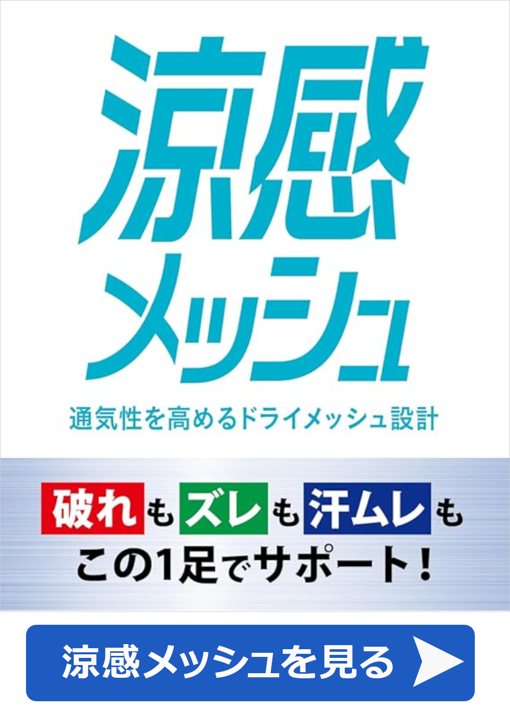 MIZUNO WORK｜靴下の岡本公式オンラインショップ